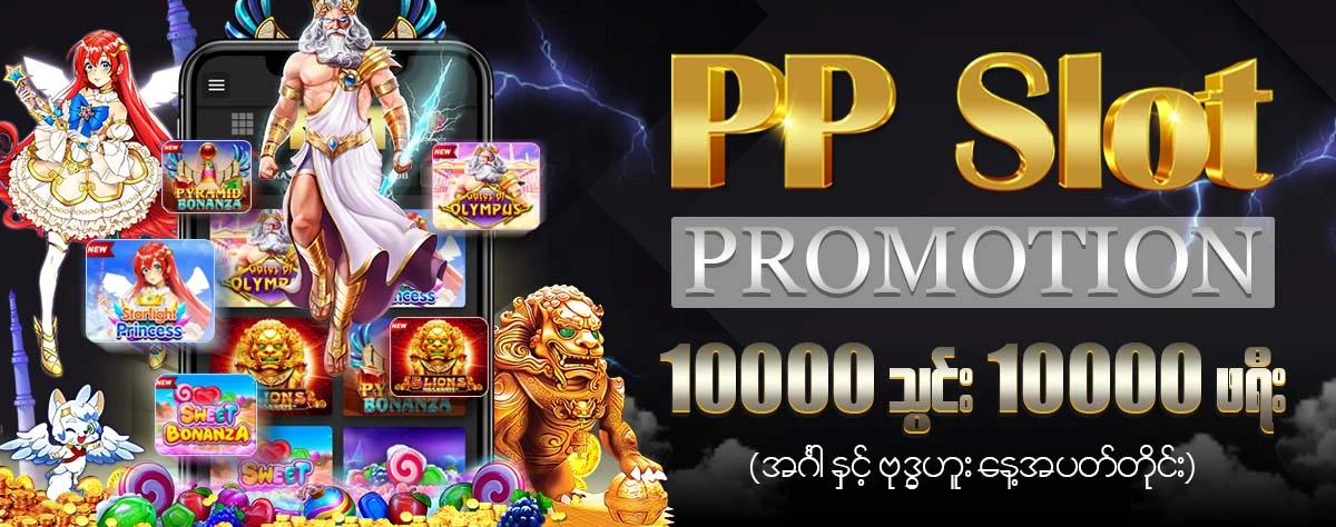 MYN77 | Best Online Casino In Myanmar