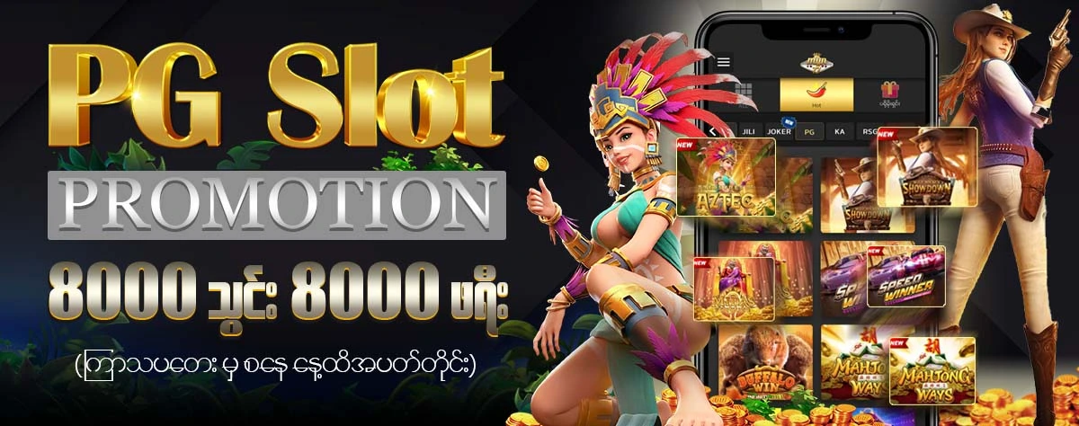 MYN77 | Best Online Casino In Myanmar